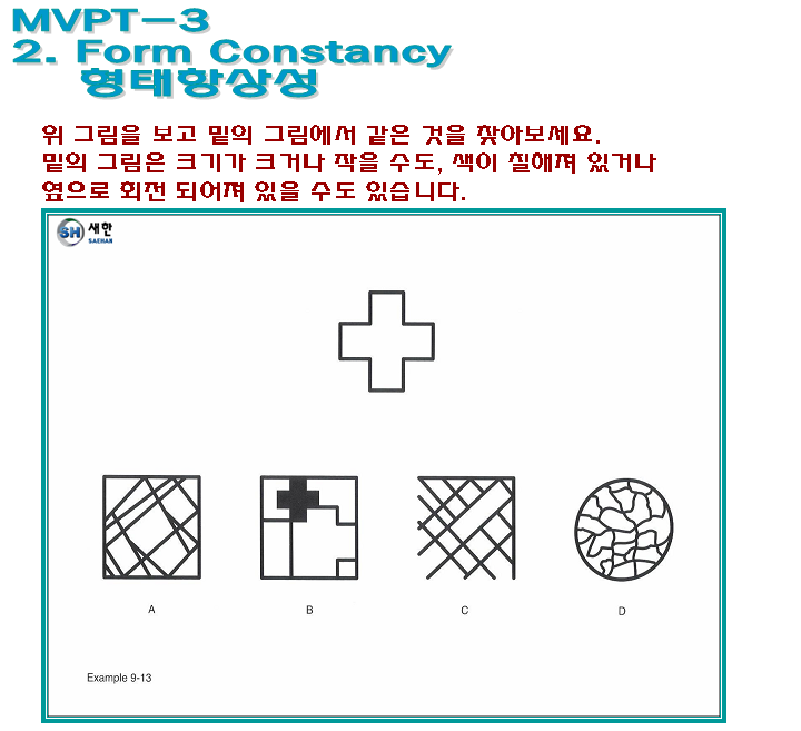 motor-free-visual-perception-test-mvpt-3-566752