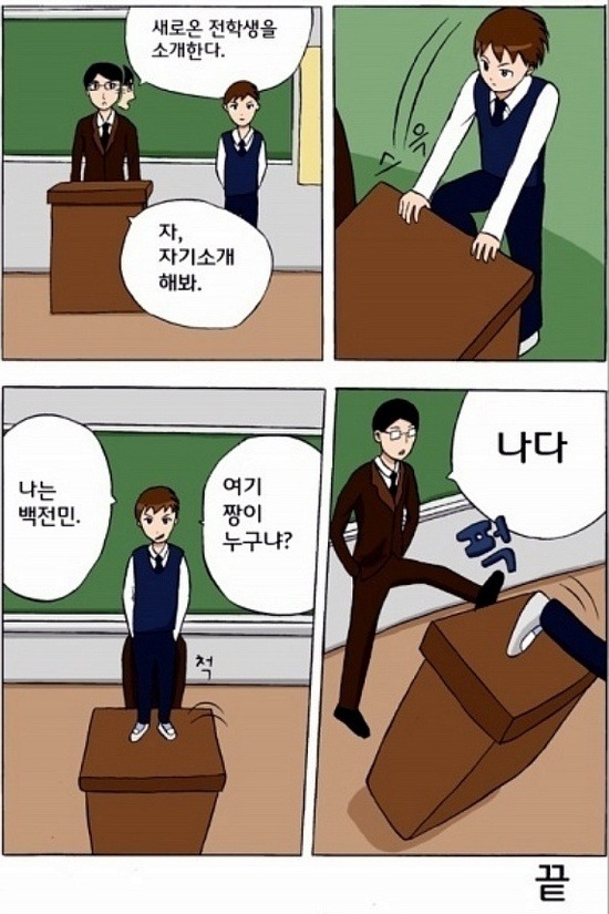 웃긴만화모음 재미있는코믹유머엽기만화모음 트라우마외~ 초대박웃긴인기개그만화웹툰모음3탄 네이버 블로그