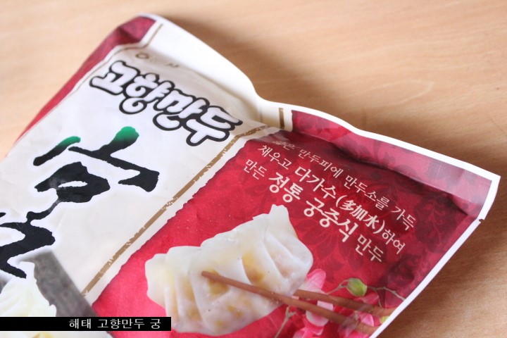 김치국수and만두 With 해태고향만두 궁 네이버 블로그