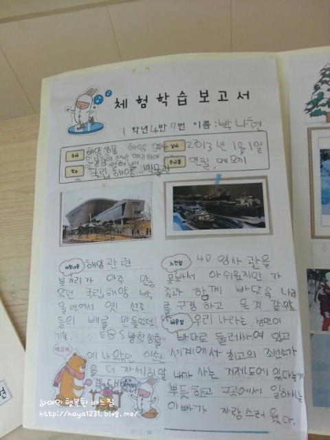 초등 1학년 겨울방학 숙제초등 체험학습보고서방학과제물재활용품으로만들기골빤지공예만들기ebs겨울방학숙제 네이버 블로그