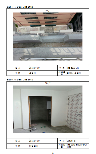 사진대지앱 기본양식52장세로공사명일자위치설명사진번호출력 다운로드 네이버 블로그 