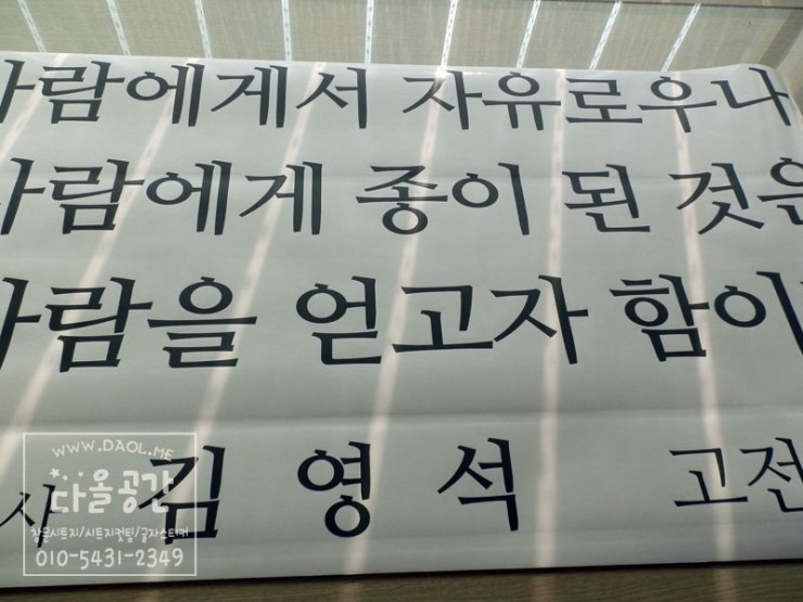 교회 창문시트지 교회 레터링스티커 제작 글자스티커 성경구절 스티커 성경문구 예배시간 글자스티커 유리창시트지