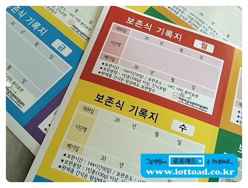 어린이급식관리지원센터스티커 보존식기록지스티커 유통기한스티커 식자재라벨 식품스티커 식자재관리스티커 학교급식스티커 네이버 블로그