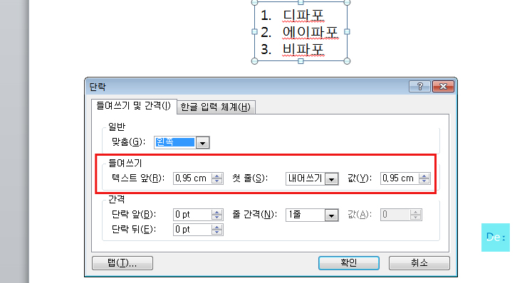 파워포인트 기초 도형숫자 글머리기호와 글자사이 간격 줄이기 네이버 블로그