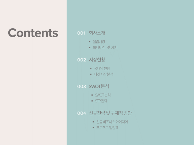 Ppt파워포인트 깔끔하고 예쁜 Ppt 목차 디자인 Ppt 목차 Ppt 잘 만드는법 네이버 블로그