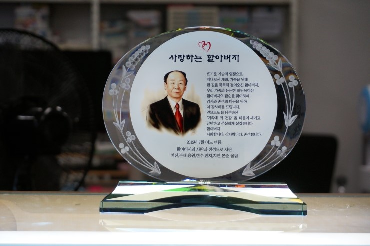 정년퇴직 기념패 명예퇴직 감사패 참고 문구 문안 예문찾기 이모션아트 부모님감사패 장기근속기념패 송공패 위촉패 취임패 전역패 문구 예문 문안 퇴직감사패 퇴임