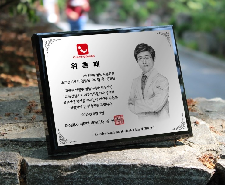 재직기념패 문구 예문 정년퇴임감사패 문구 문안 예문 장기근속기념패 문구 문안 임직패 문구 문안 위촉패 문구 문안 우정패 문구 문안 인증패 공로패 문구 예문