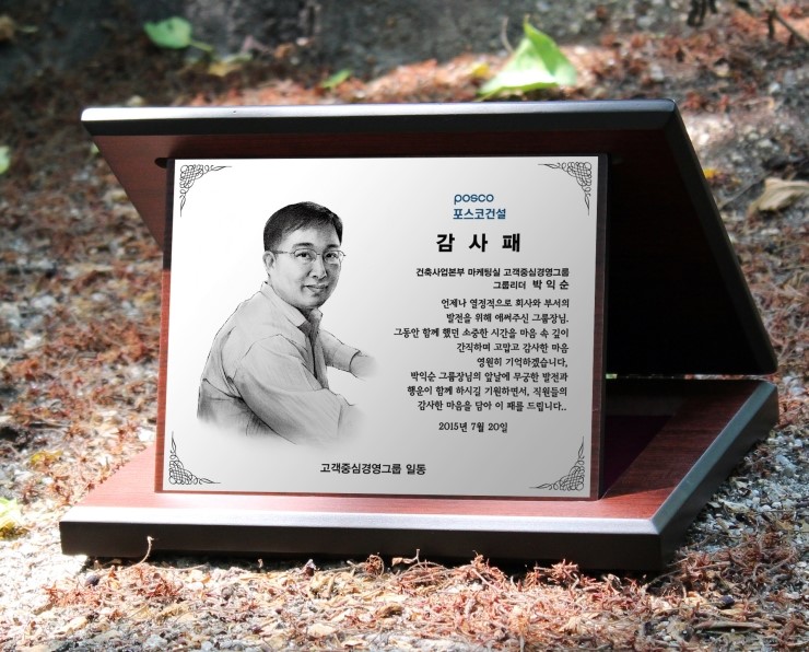 재직기념패 문구 예문 정년퇴임감사패 문구 문안 예문 장기근속기념패 문구 문안 임직패 문구 문안 위촉패 문구 문안 우정패