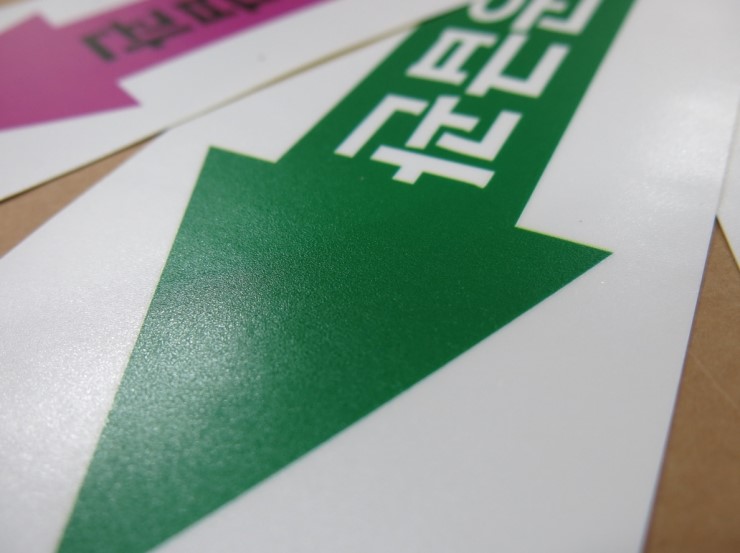 174 배관스티커 배관표시라벨 소량제작 배관표지 배관배선스티커 배관식별스티커라벨제작 배관방향스티커약품스티커제작 네이버 블로그