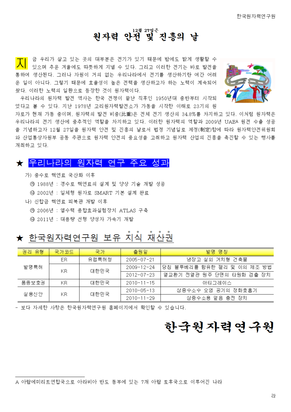 Itq 한글 기출문제 2015년 12월 시행 네이버 블로그