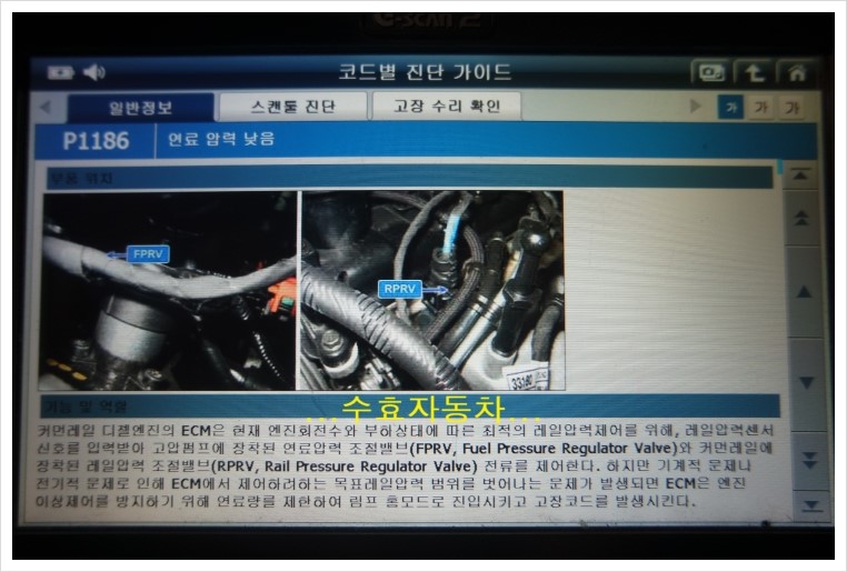 포터2 디젤 Crdi P1186 연료 압력 낮음 엔진 첵크등 점등 수리 수효자동차 네이버 블로그