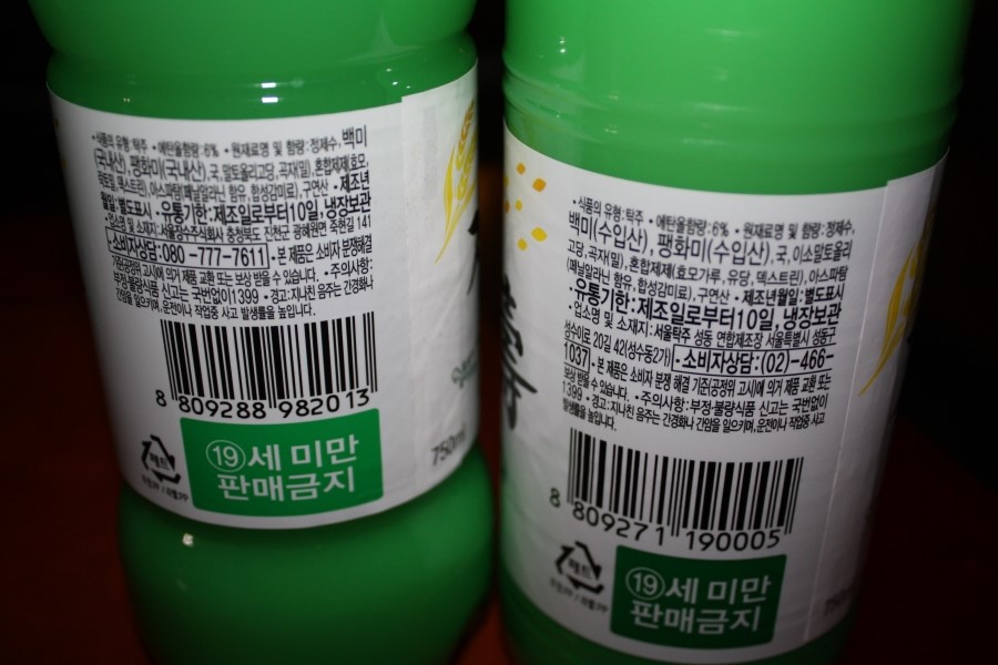 서울 장수막걸리 흰색뚜껑 Vs 초록뚜껑 차이점 비교 네이버 블로그