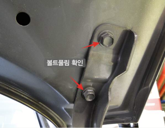 차량 사고유무확인하기 엔진후드인사이드패널 네이버 블로그