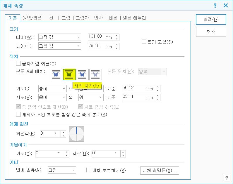 한글 그림 본문과의 배치 어울림 자리차지 글앞으로 글뒤로 네이버 블로그