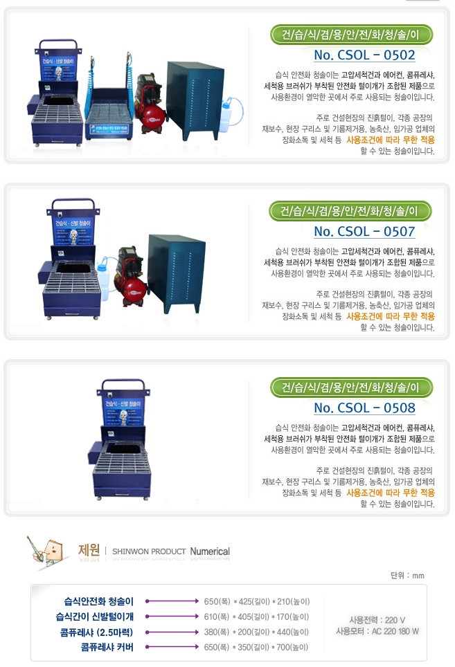 신원테크 안전화털이개 신발털이개 전투화털이개 청솔이 건식습식 네이버 블로그