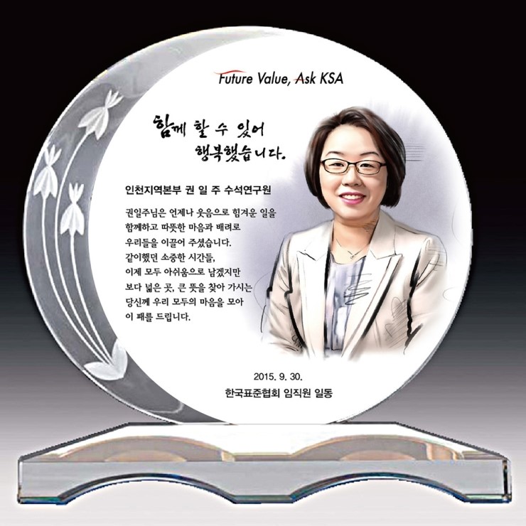 특별한 감동 송공패 송공패문구 인물화로 만든감사패 네이버 블로그