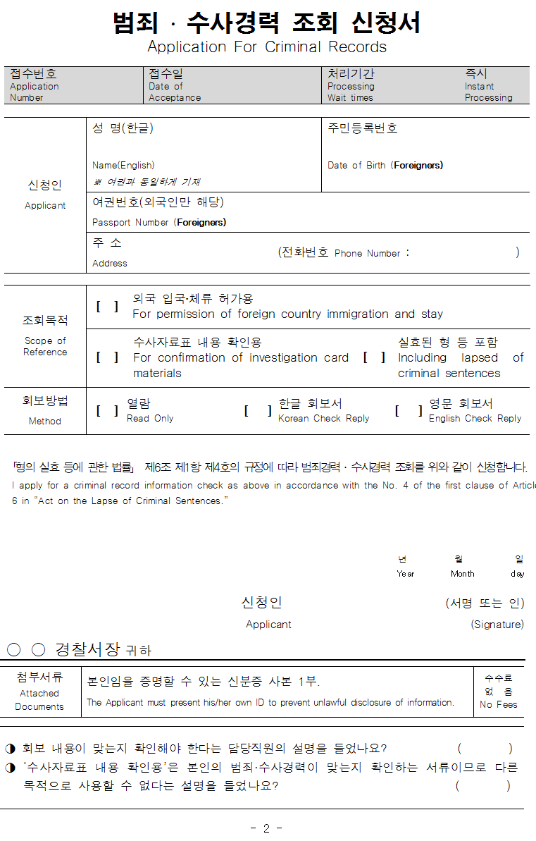 범죄수사경력회보서 캐나다 학생비자 준비서류 네이버 블로그
