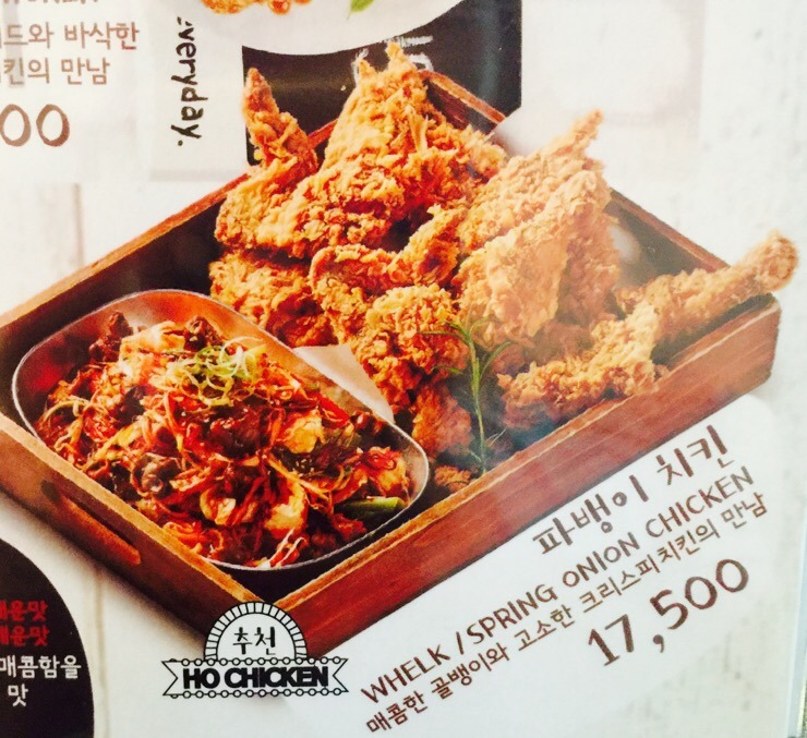 호치킨 메뉴추천 파뱅이치킨 쏘주각ㅋㅋㅋ 네이버 블로그