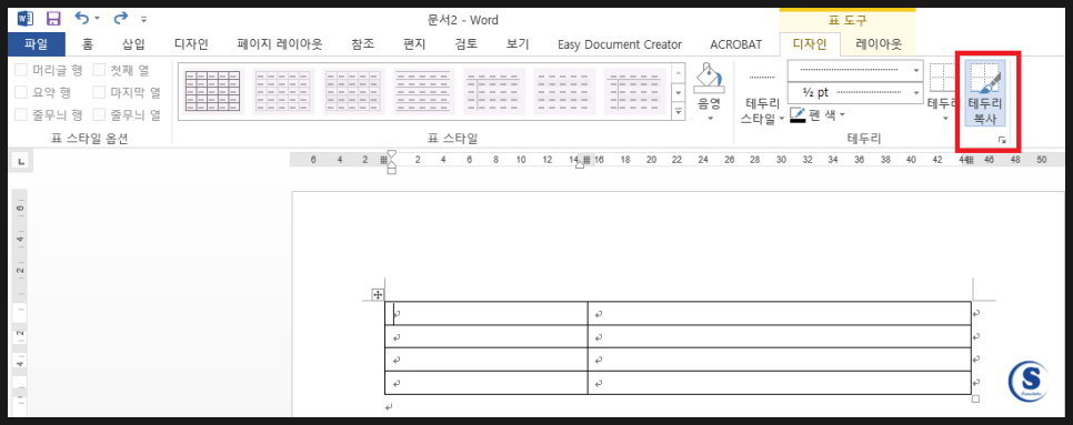 워드 강좌 10 워드 표만들기 기본 기능 마스터 네이버 블로그