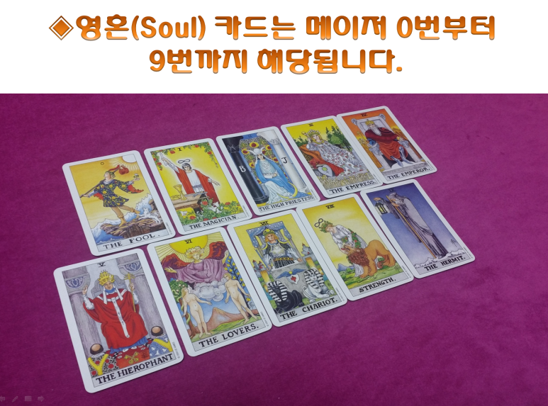 타로카드 개인 프로파일 만들기2 성격personality 영혼soul 카드 찾기 네이버 블로그