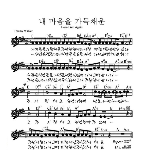 E코드 빠른찬양 악보모음 콘티자료 네이버 블로그