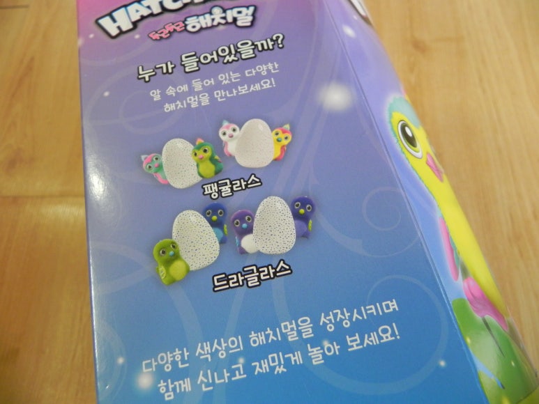 크리스마스선물추천 초등학생인기장난감 해치멀 네이버 블로그