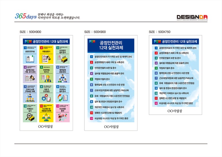 Psm 12대 실천과제 제작 및 구매방법 네이버 블로그