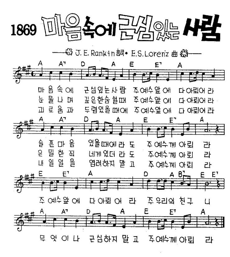 A코드 빠른찬양 콘티악보모음 Ccm 찬송가 네이버 블로그