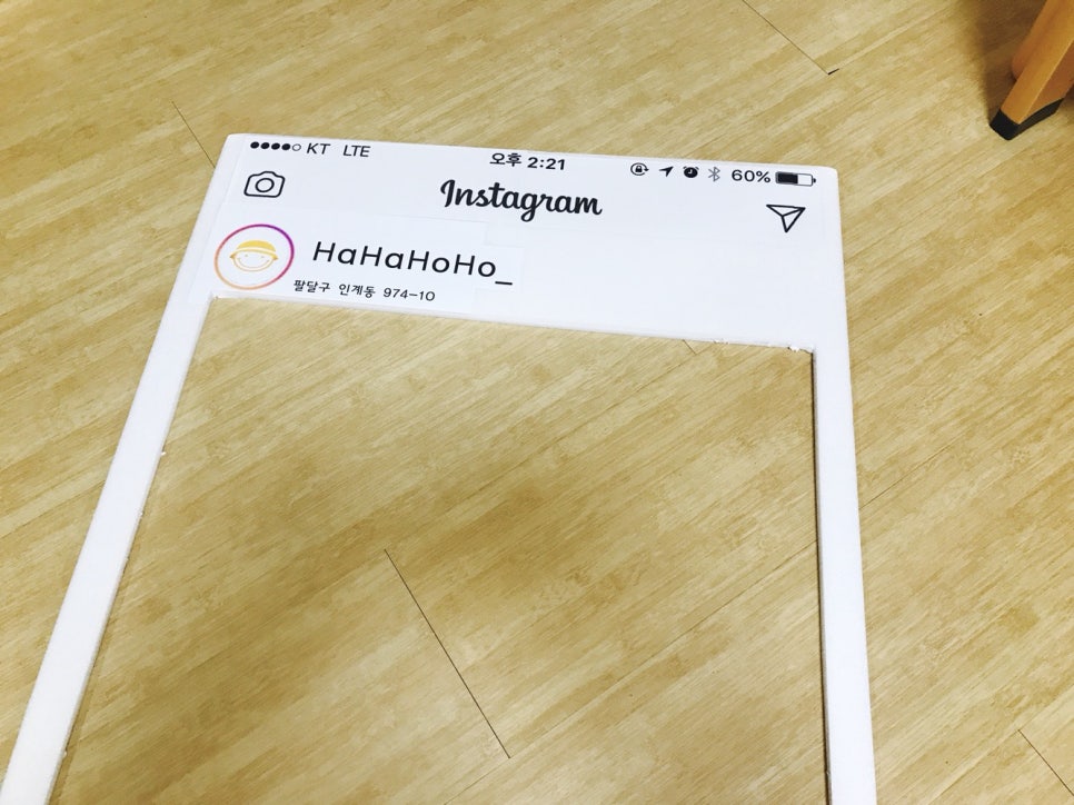 인스타그램 포토존 만들기 참여수업 행사 준비 네이버 블로그