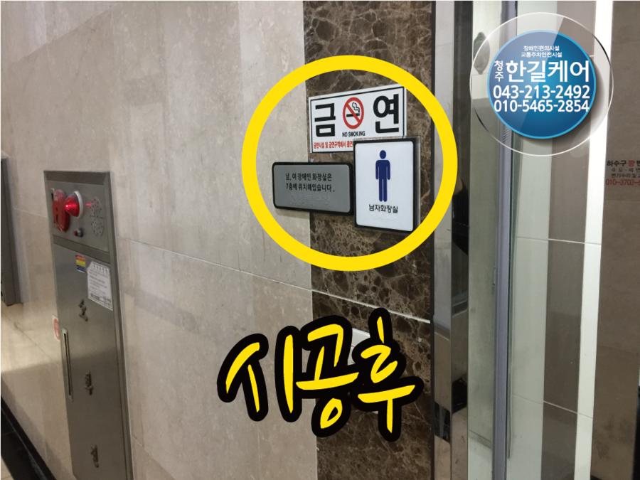 화장실점자표지판 장애인화장실 위치안내표지판 시각장애인 점자표찰 제품안내 제작 설치사례 네이버 블로그