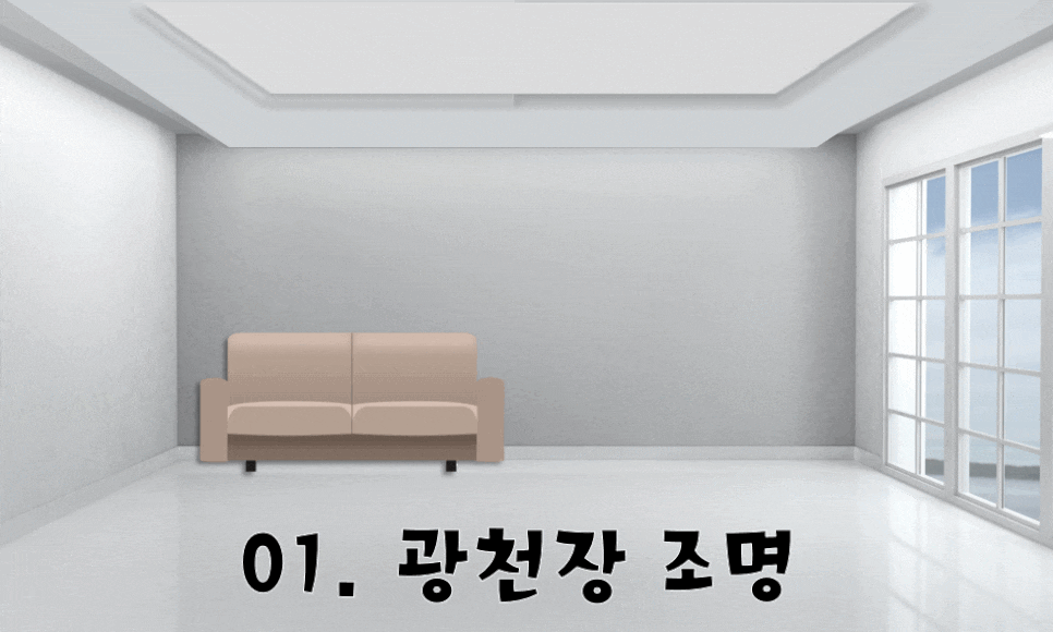 건축화 조명 꼭꼭 숨어라 조명기구 보인다 네이버 블로그