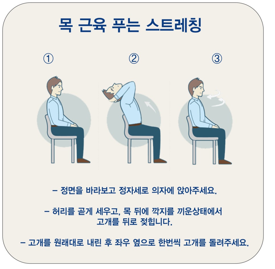 목 근육 뭉침 풀어주는 스트레칭 방법 네이버 블로그