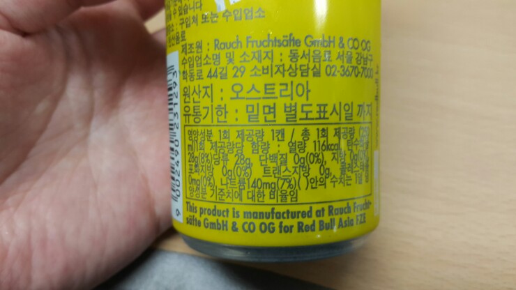 에너지 음료 카페인 함량 영양성분 등 비교몬스터 레드불 핫식스벡셀 네이버 블로그