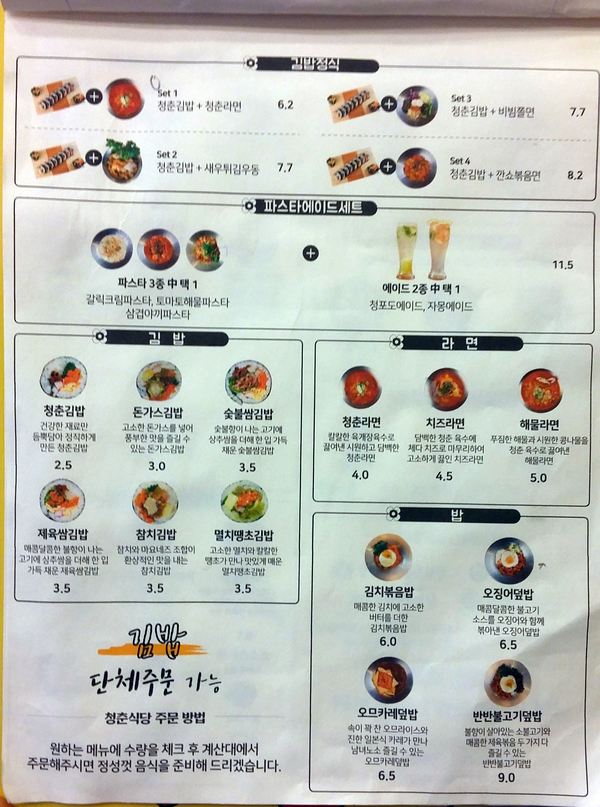 광양 중마동 맛집 감성분식 청춘식당 반반덮밥 네이버 블로그