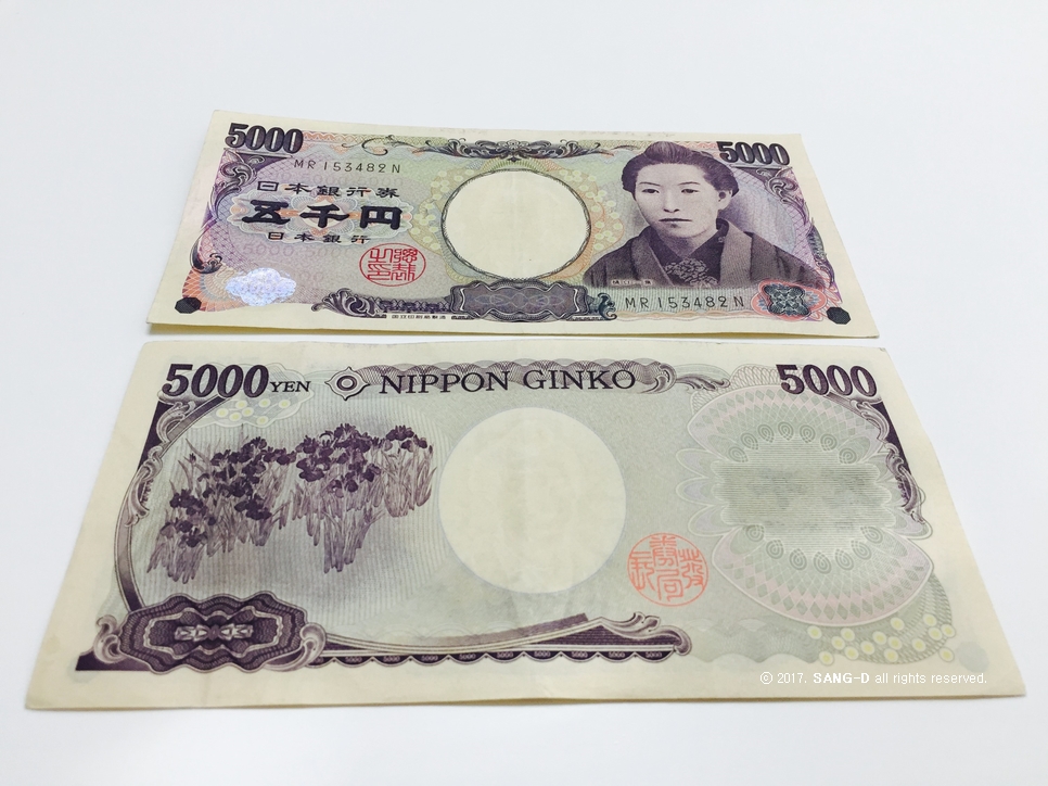 일본 엔화 환전 And 일본 화폐 단위 네이버 블로그