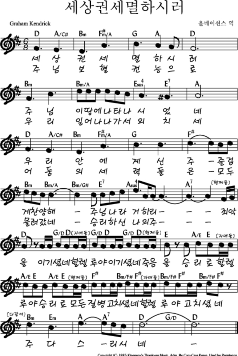 주일예배 찬양콘티 할 수 있다 해보자 네이버 블로그