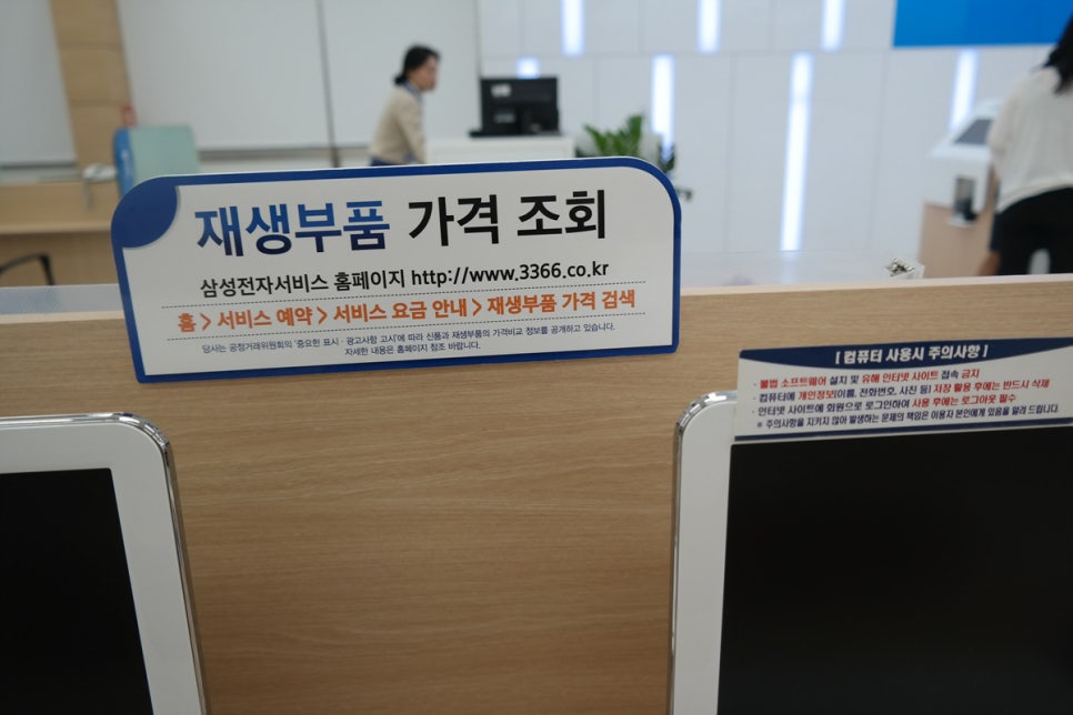 삼성전자서비스센터 영업시간 정보내장형배터리교체비용 네이버 블로그
