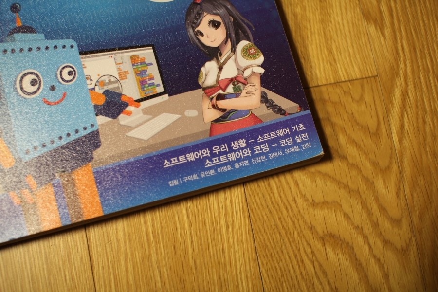 에듀팡 | EBS초등사이트 탐색! Hello EBS 소프트웨어