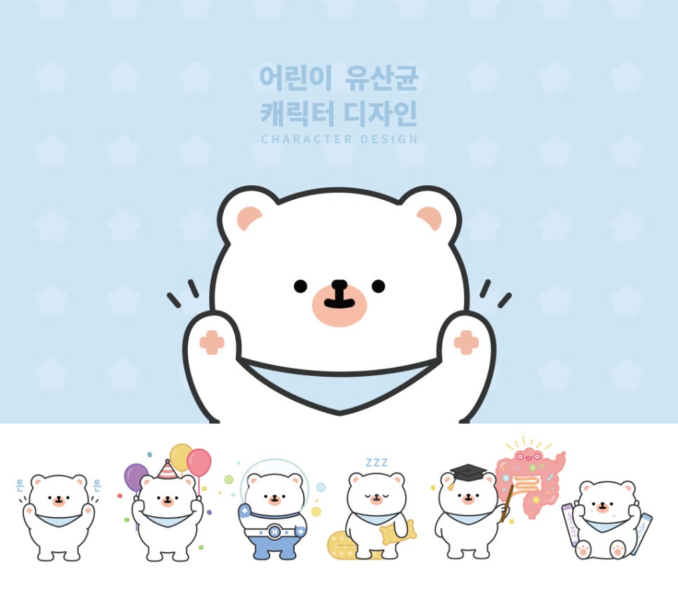 기업의 이미지를 긍정적으로 귀여운 캐릭터 디자인 성공사례 네이버 블로그
