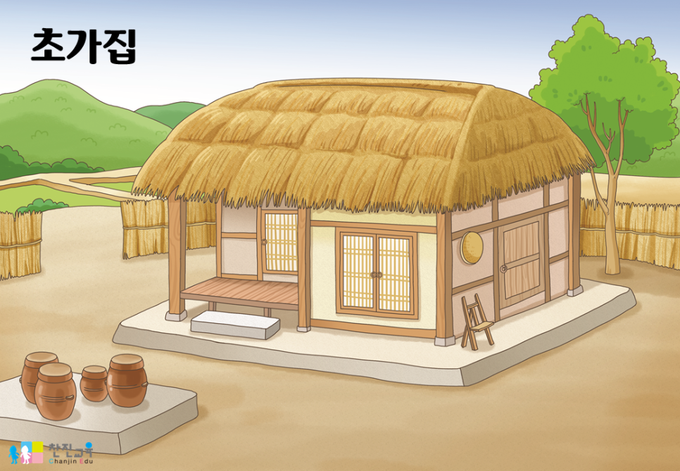 찬진교육 우리나라 전통집 이야기나누기 Ppt 유치원 어린이집 우리나라 활동 초가집 기와집 너와집 돌담집 이야기나누기