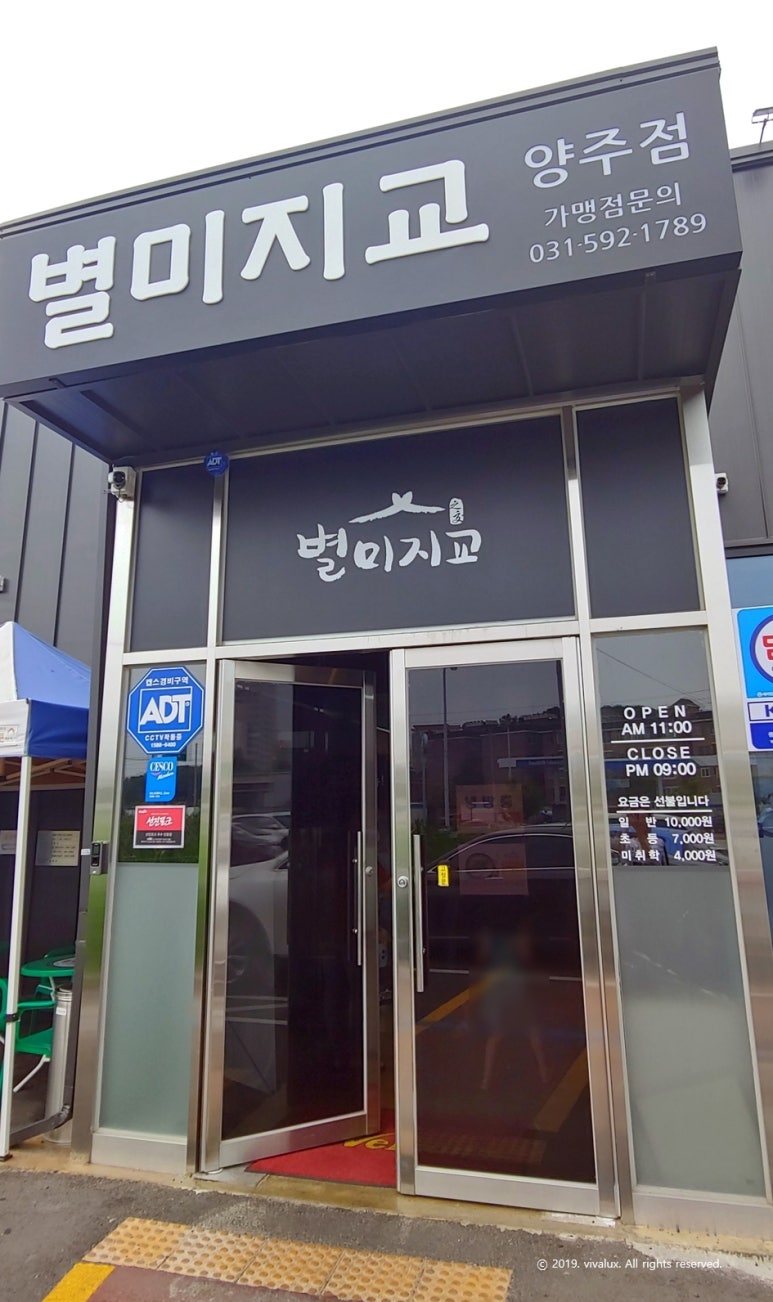 양주 맛집 한식뷔페 별미지교 네이버 블로그