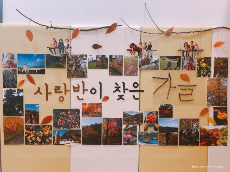 가을환경구성 유치원 어린이집 가을 환경구성 네이버 블로그