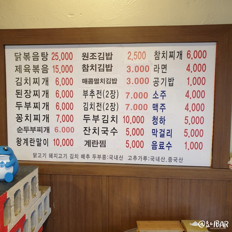 원주 태장동 맛집 골목포차 메뉴판 포함 네이버 블로그