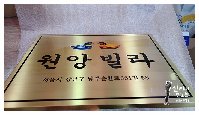 신주부식발색 머릿돌 포스코박물관 명판부식 제작후기~ 네이버 블로그