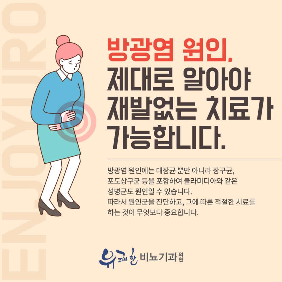 오줌소태증상 제대로 알고 제대로 치료하자 네이버 블로그