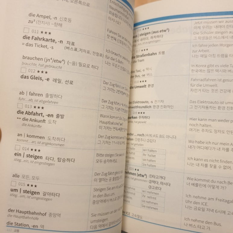 독일어 공부 추천 책 독일어 단어 책 A12 레벨 후기 네이버 블로그