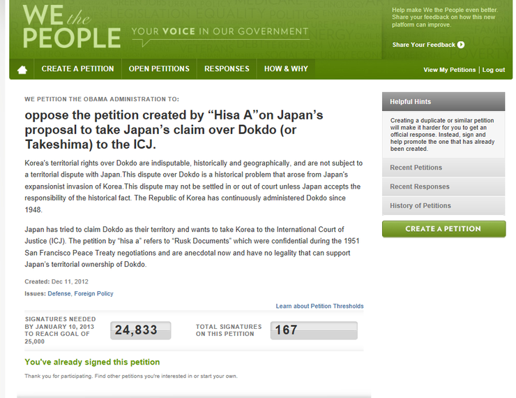 [도와주세요] 일본인이 백악관에 제출한 독도 일본령청원에 대한 반대 청원서 | 네이트 판