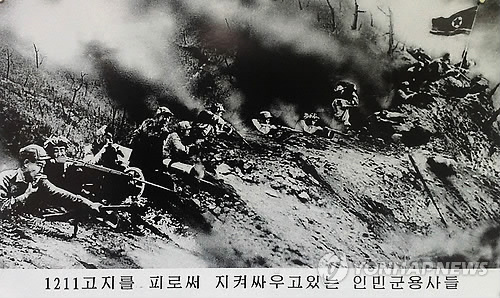 북한 인민군이 촬영한 6.25전쟁 현장 사진 : 네이버 블로그