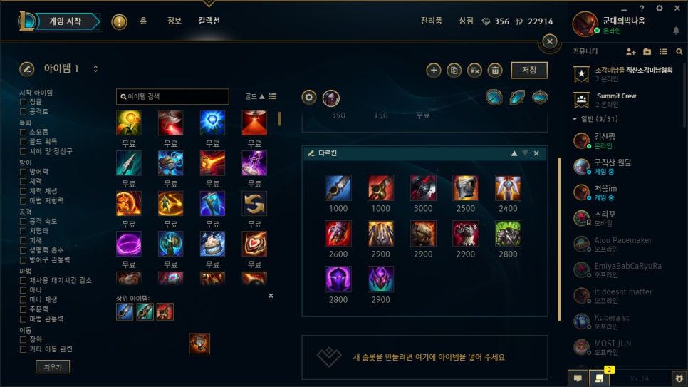 롤 케인 특성/템트리/스킬/공략/스토리 : 네이버 블로그